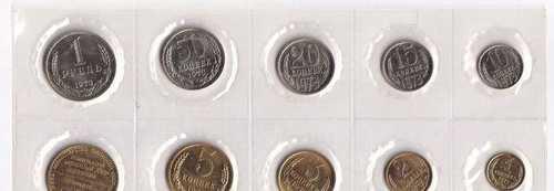 Годовой набор монет СССР 1973 в мягкой упаковке