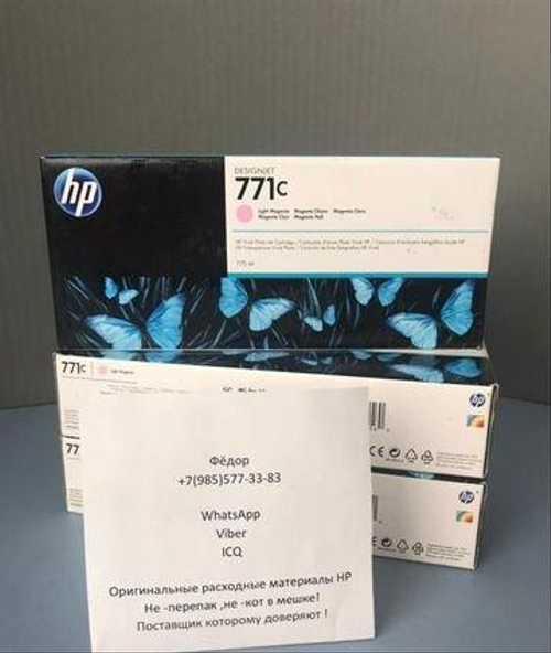 Картридж HP B6Y11A 771C Светло-Малиновый для HP De