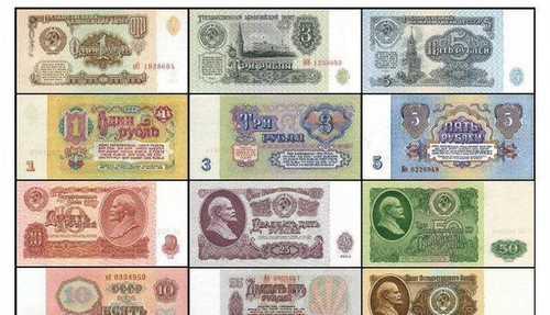 Банкноты СССР 1961-1992 года