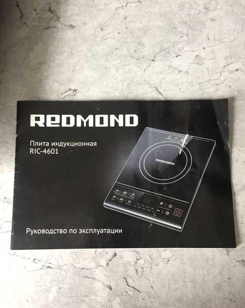 Индукционная плита Redmond RIC-4601