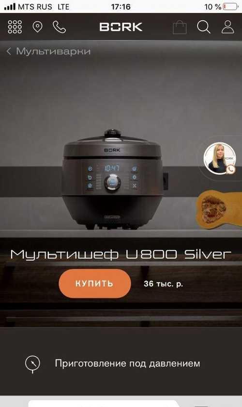 Bork Мультишеф U800 Silver