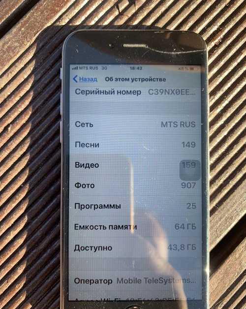 Телефон iPhone 6