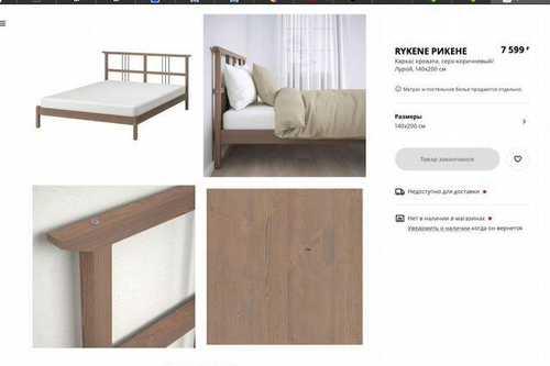 Кровать двуспальная IKEA рикене