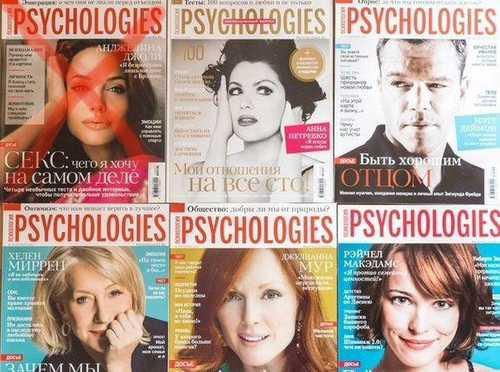 Журналы Психология / Psychologies | Festima.Ru – частные объявления