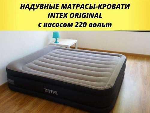 Надувная кровать матрас с насосом Intex Peligrim н