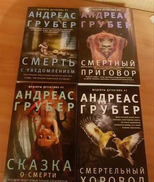 Андреас Грубер