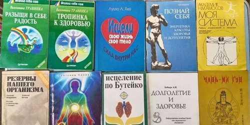 Книги о здоровье и долголетии