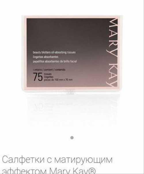 Mary Kay. Матирующие салфетки
