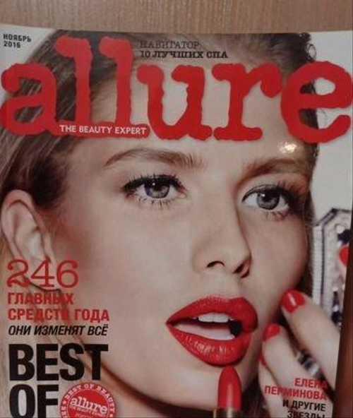 Журналы Allure, все о красоте