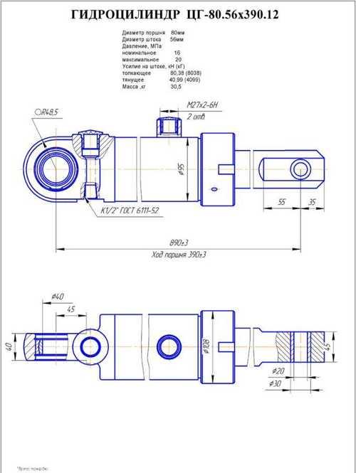 Гидроцилиндр поворота цепной цг-80.56х390.12
