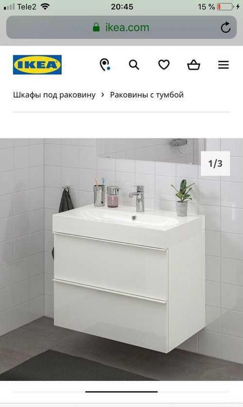 Тумба для ванной