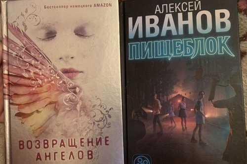 Книги (Мара Вульф, Ася Лавринович, Владмир Понкин