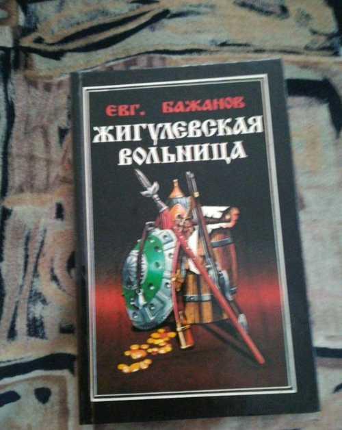 Меч князя вячкі краткое. Меч князя Вячки. Рисунок к рассказу меч князя Вячки. Лицо Вячки из меч князя Вячки.