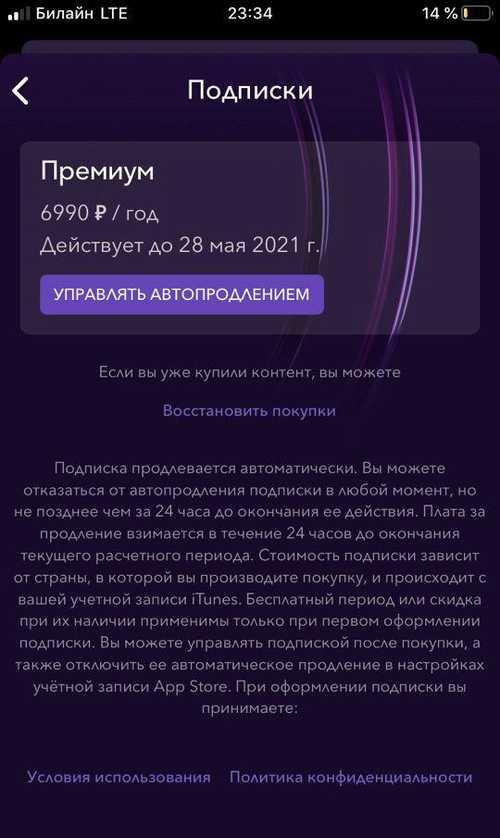 Промокод на око премиум