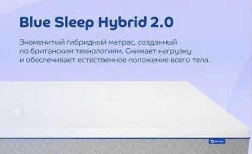 Матрас - матрац Blue sleep hybrid 2.0 160x200 б/у