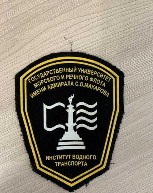 Шеврон Гумрф институт водного транспорта