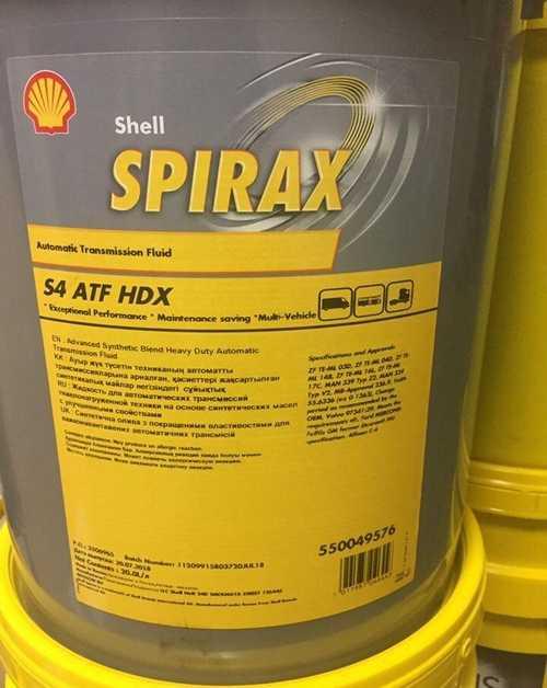 Spirax s4 atf. Shell Spirax s4 ATF. S4 ATF hdx Shell. Трансмиссионное масло Shell Spirax s4 ATF hdx. Масло трансмиссионное Shell Spirax s4 ATF hdx артикул.