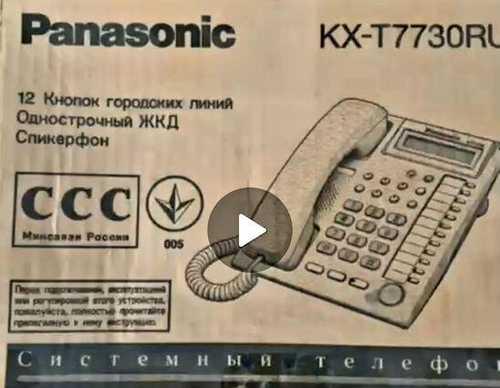 Мини атс Рanasonic