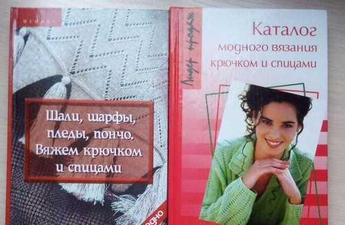 Книги по вязанию, комплектом