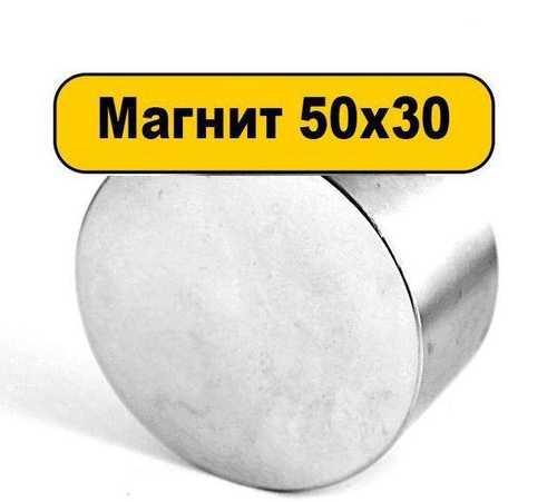 Нодимовый магнит 50х30