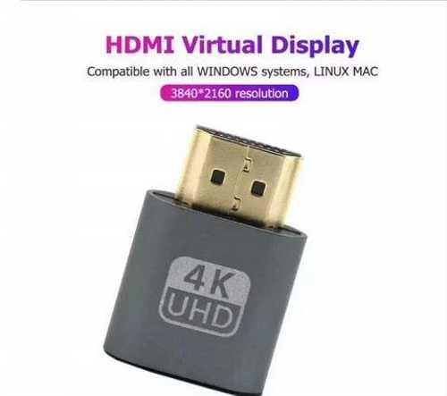 Эмулятор монитора hdmi для чего он нужен