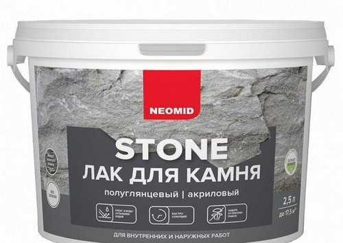 Neomid stone Лак для камня акриловый 2,5 л