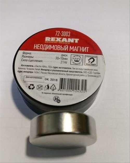 Неодимовый магнит диск (30х10мм -21 Кг)