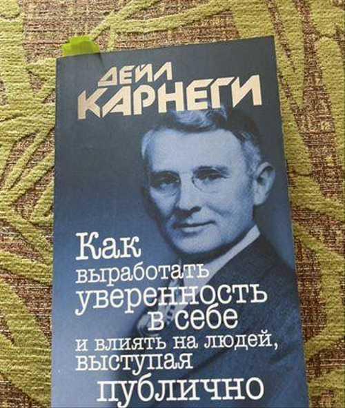 Серия книг Карнеги