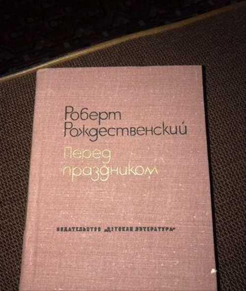 Книга с подписью