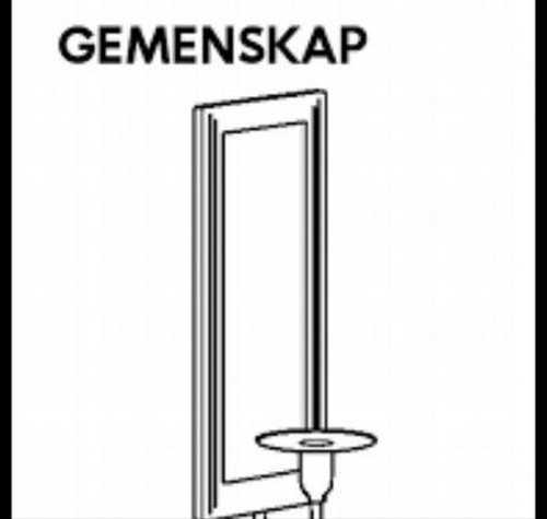 Зеркало с подсвечником IKEA gemenskap