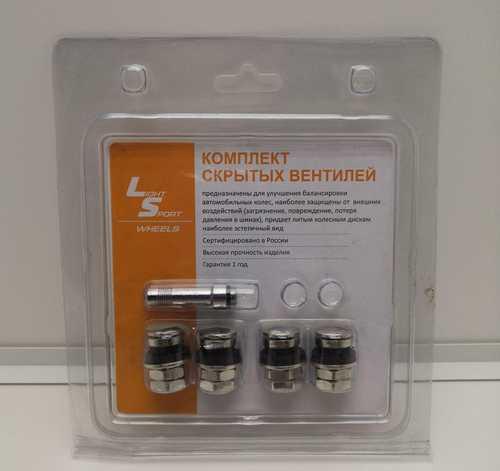 Скрытый вентиль Light Sport