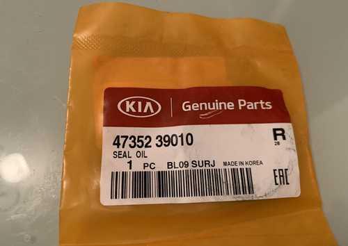 Hyundai kia 4735239010