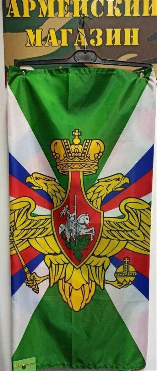 Флаг Пограничных войск