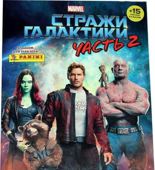 Panini Стражи Галактики 2 - специальные наклейки