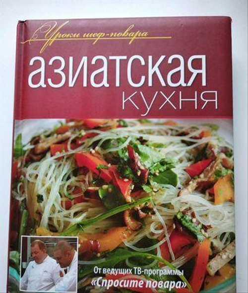 Книги корейская кухня