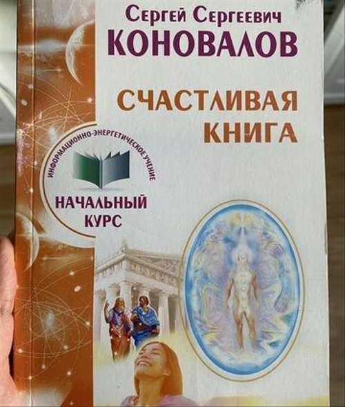 Счастливая книга