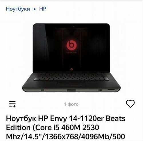 Ноутбук HP Envy 14 Beats Edition