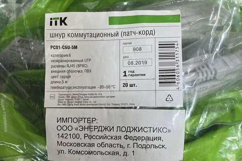 ITK Коммутационный шнур (патч-корд), кат.6 UTP, 5м