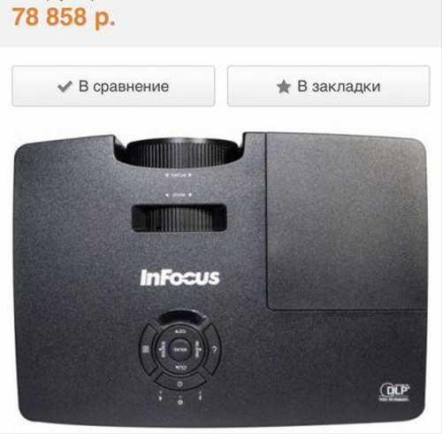 Проектор InFocus IN226ST черный