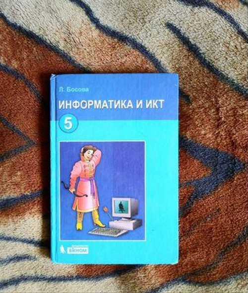 Информатика михеева практические работы. Учебник по информатике зеленый. Учебник информатики 5 класс. Учебник Гаврилова Информатика. Учебник Информатика 5 класс Семенов.