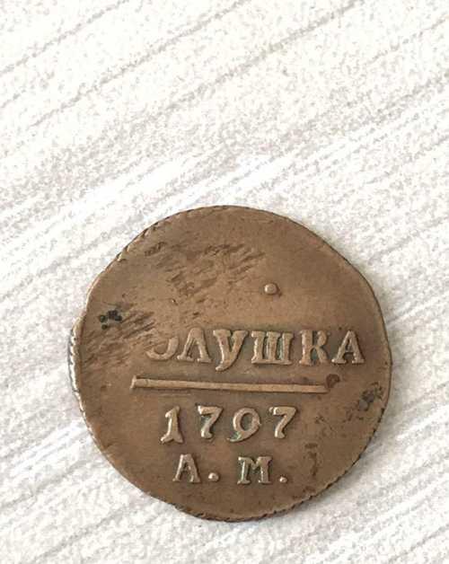 Монета Полушка 1787 года