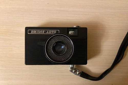 Ретро пленочный фотоаппарат Вилия-Авто