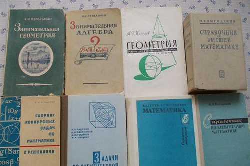 Сборник задач по элементарной математике. Справочник по элементарной математике. Справочник по элементарной математике книга. Элементарная математика. Высшая Алгебра учебник.