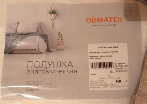 Ортопедическая подушка ormatek