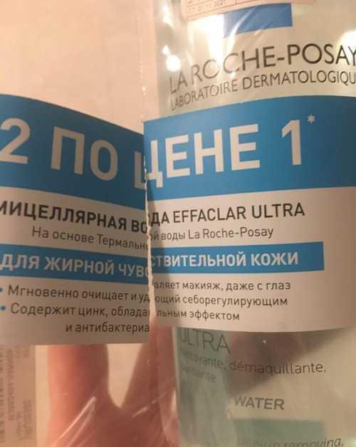 Мицеллярная вода la Roche-posay