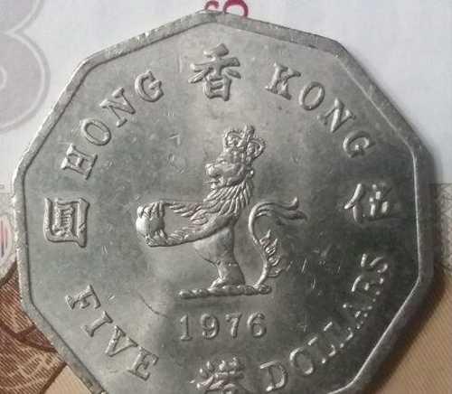 Гонконг 5 долларов, 1976
