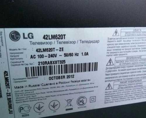 Lg 47lm620t нет изображения