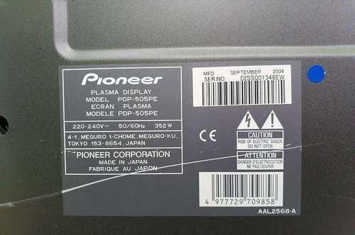 Платы для Pioneer PDP-505PE