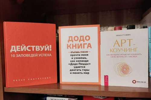 Книги по коучингу пакетом