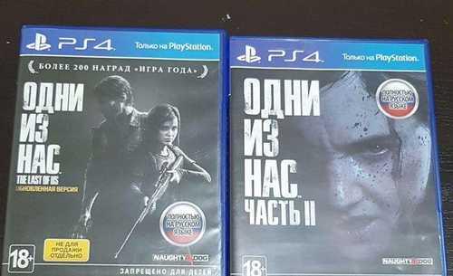 Один из нас 1,2 части / The last of us 1,2 part